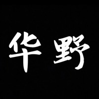 华野跑腿vlog
