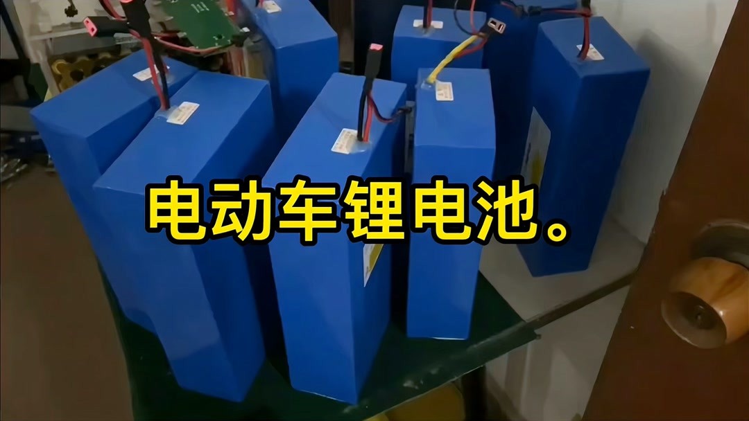 可以定做各种尺寸型号电动车锂电池