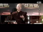 曾仕强 中国式管理如何管理好企业_标清_标清