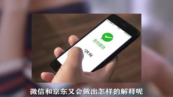 1元钱的教训!微信支付弹窗广告别乱点,已有5万多人被骗