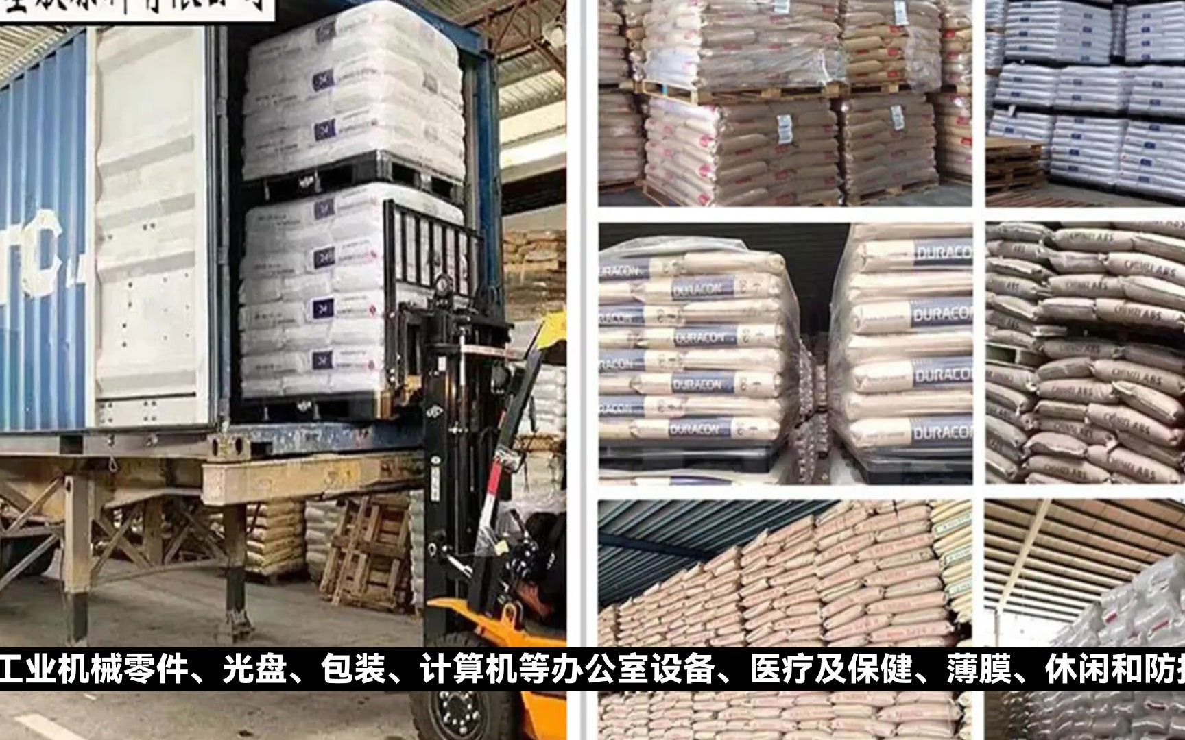 品质优良 ﻿导电级PC 基础创新DC-1006 30%碳纤增强【伟才塑胶】