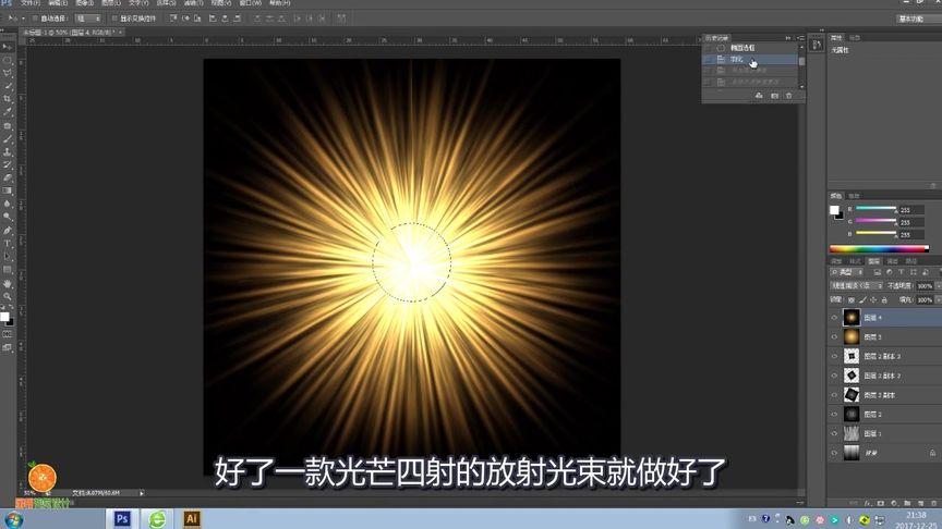 photoshop使用滤镜快速制作放射光束