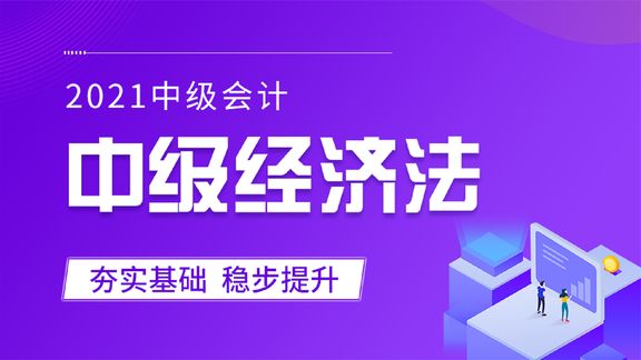 2021年中级经济法 第六章考点五 应纳税额计算(2)