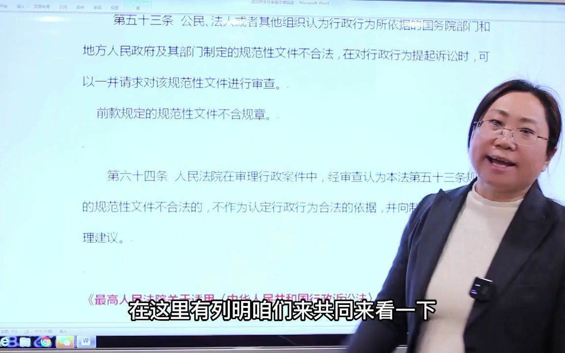 ...董国女律师解读最高院案例:关于行政诉讼附带性审查规范典型案例解析