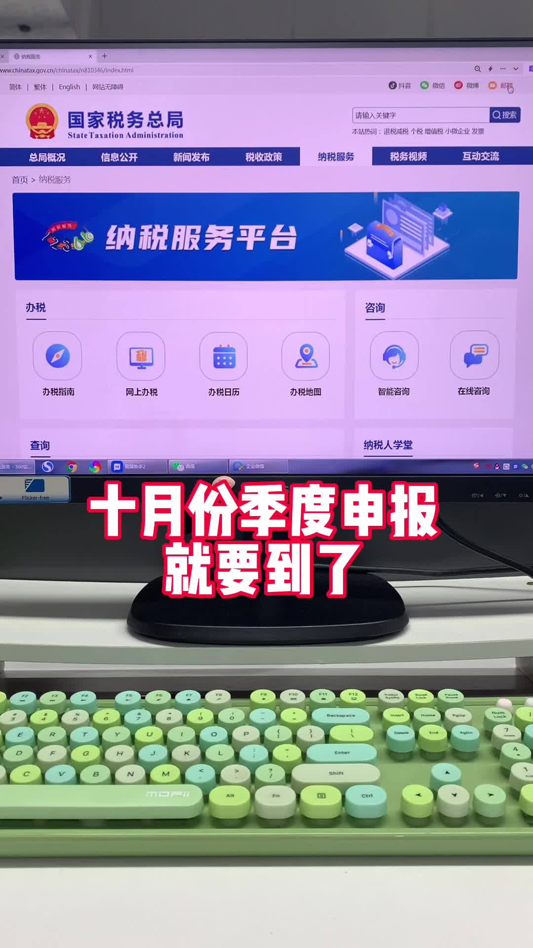 增值税,个税等变动后