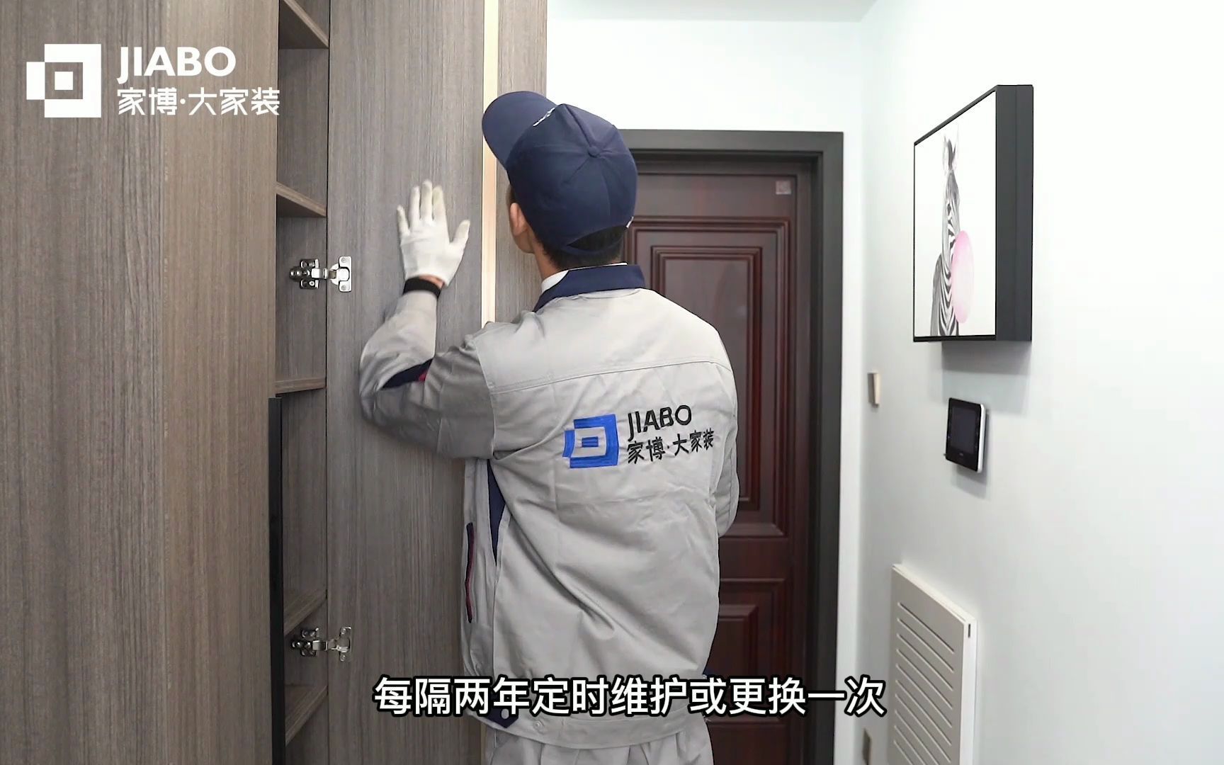 《家装自媒体营销内容创作专栏》:家装售后维护