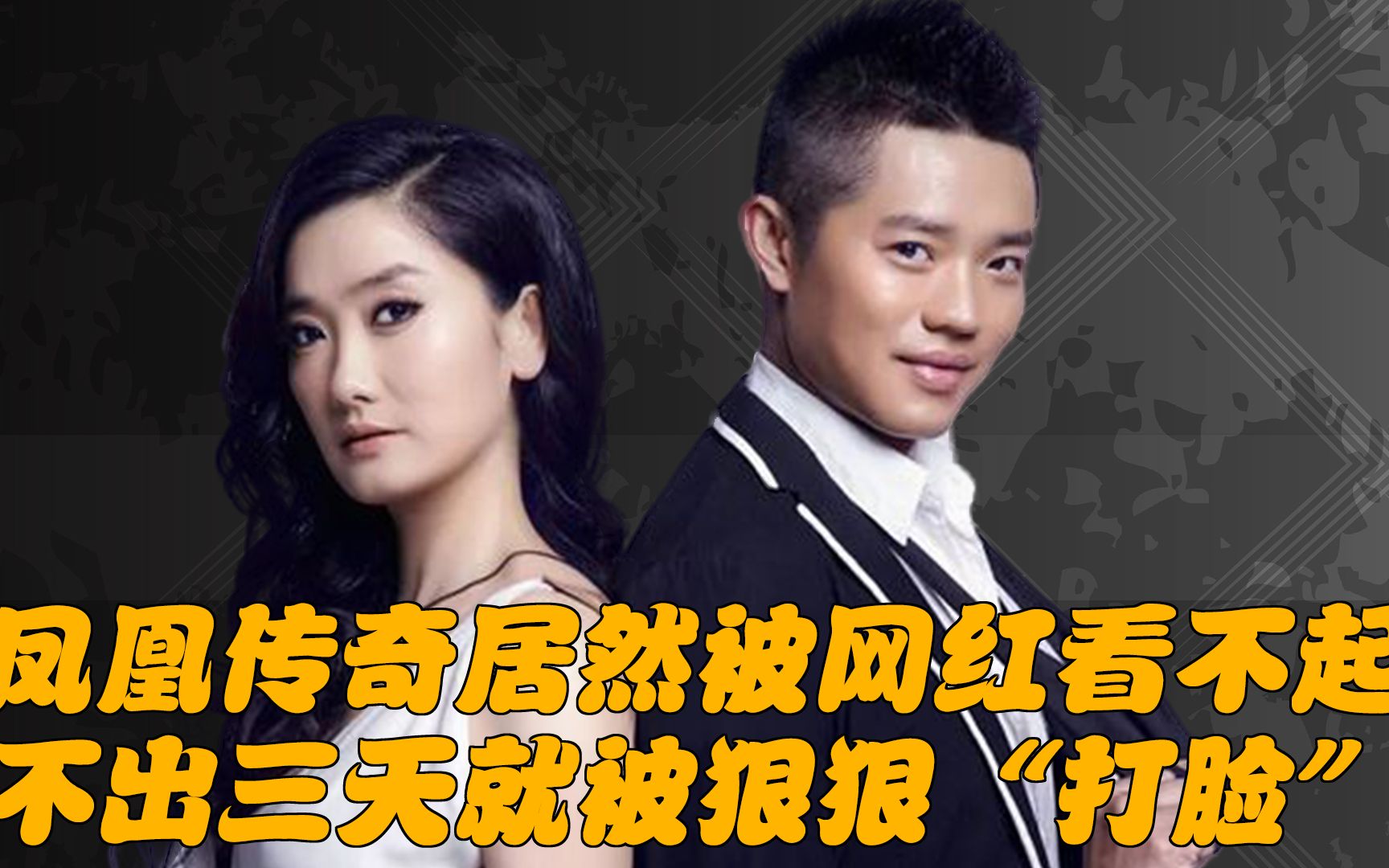 青铜笑王者?凤凰传奇居然被网红看不起,你可知当年他们有多火?