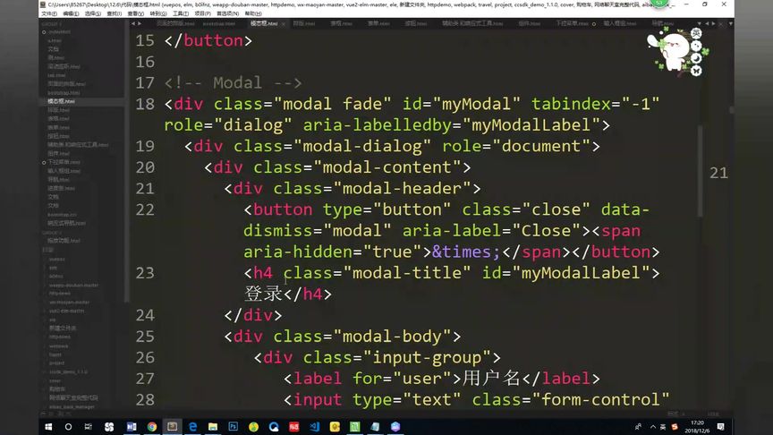 【web前端从入门到精通】bootstrap框架 js插件使用 "学浪计划”
