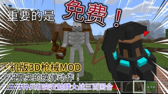 手机版免费3D枪械模组,超真实的换弹,威力也很高(教程在最后)