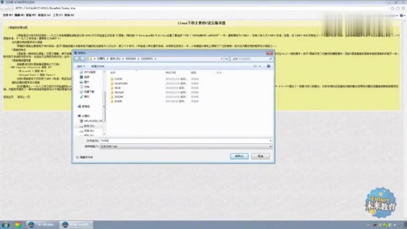 计算机一级Office真题和新增题库:第82讲
