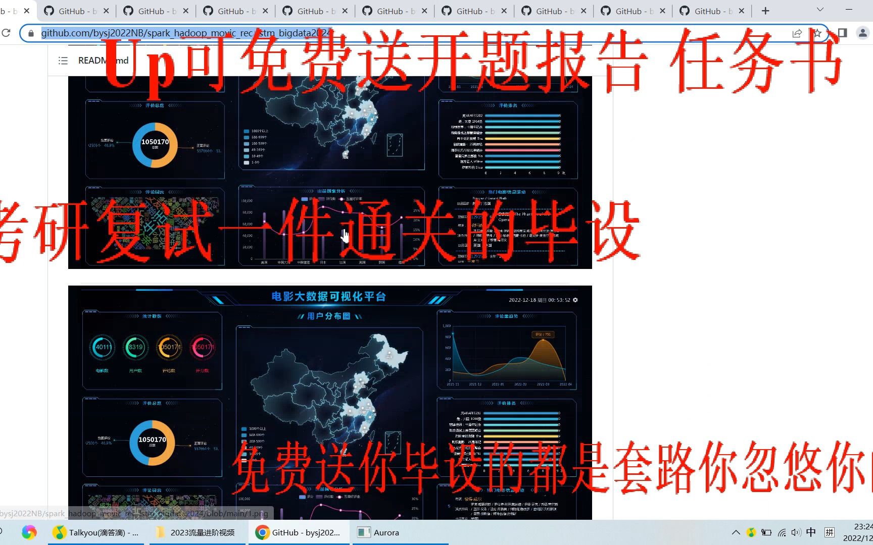计算机毕业设计吊炸天Hadoop+Spark电影推荐系统 电影用户画像系统 ...