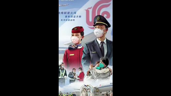 《国航抗疫图鉴》,致敬每一位奋战在抗疫一线的劳动者。