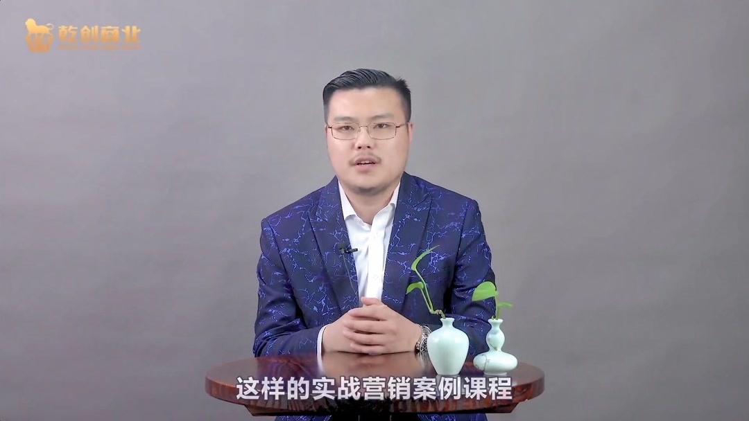 总裁班商业模式培训视频 (5)