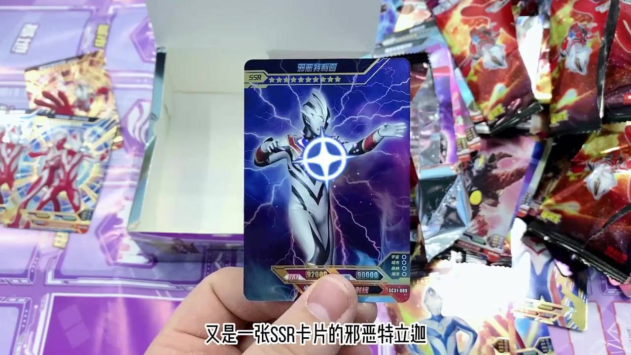 连拆三十包奥特曼卡片,找到SP卡梦比优斯