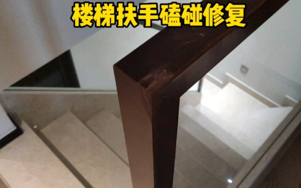 上海专业修复实木楼梯木地板划伤磕碰老化掉漆开裂蚊香烟头烫伤修复