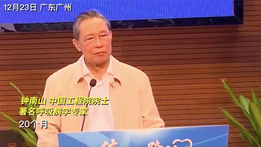 钟南山:"生命至上"的指导思想功不可没