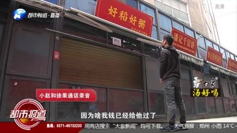 交了三万房租 租了二十天房:弟弟收房租 哥哥要赶人 啥套路?