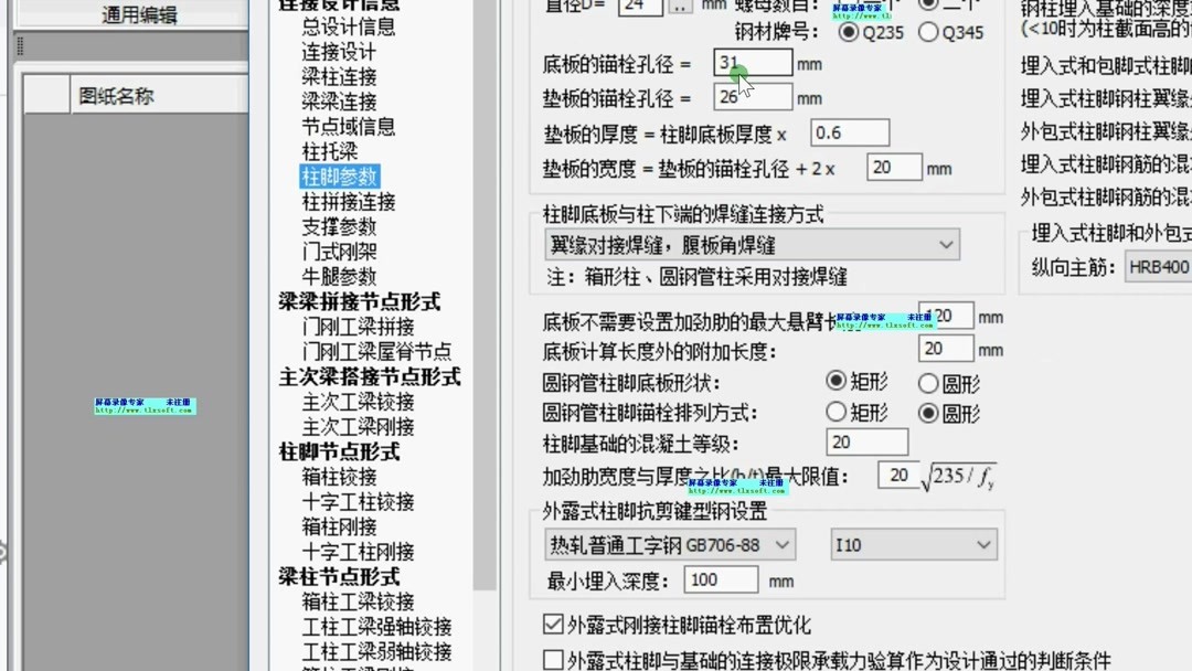 钢结构吊车梁设计——轩锐教育