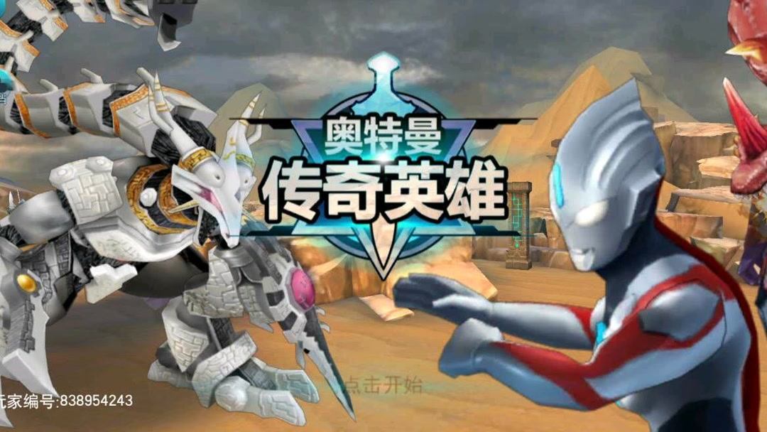 奥特曼模拟游戏专辑 赛罗奥特曼格斗游戏