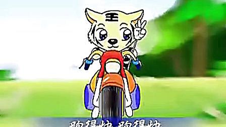 早教官网幼儿早教歌曲 儿歌 两只老虎-www.gotuzj.com