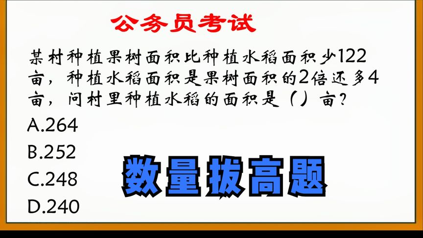 公务员考试 基础类的设方程问题,怎么错误率就是居高不下!