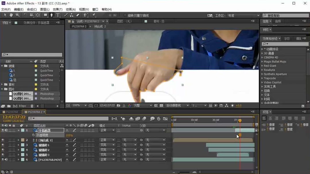 AE教程 男巫魔术解析—打碎玻璃