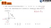 9位似图形及其性质