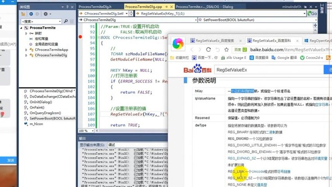 编程语言C/C++打造进程终结者-全球顶尖黑客技术