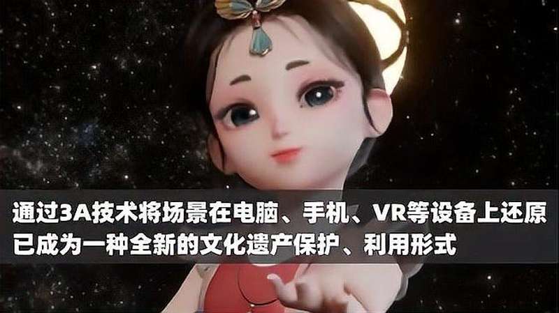 ...在过去的50年,游戏技术已经为文旅文保、工业自动化、医疗芯片等...