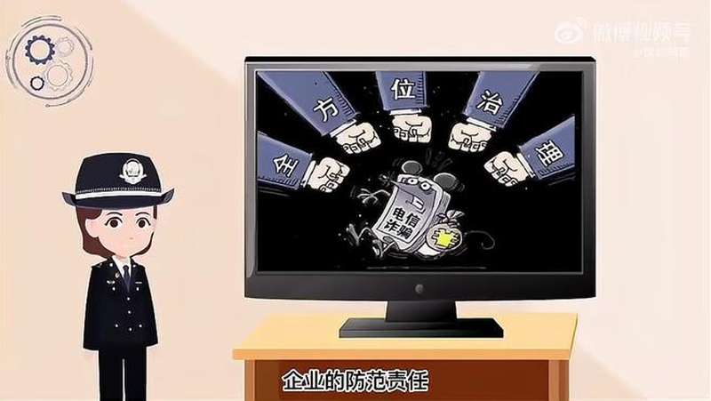 净网2023 【《反电信网络诈骗法》,一部守护你钱袋子的法律】(公安部...