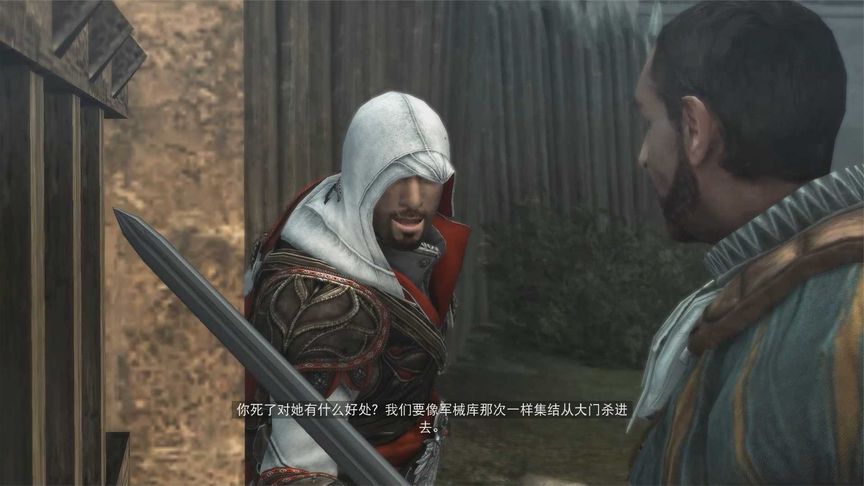 《刺客信条兄弟会》攻略流程解说第十期