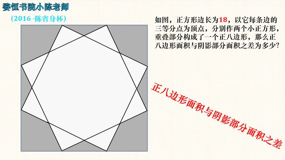 几何难题,看似很复杂,找对表达式就能秒解