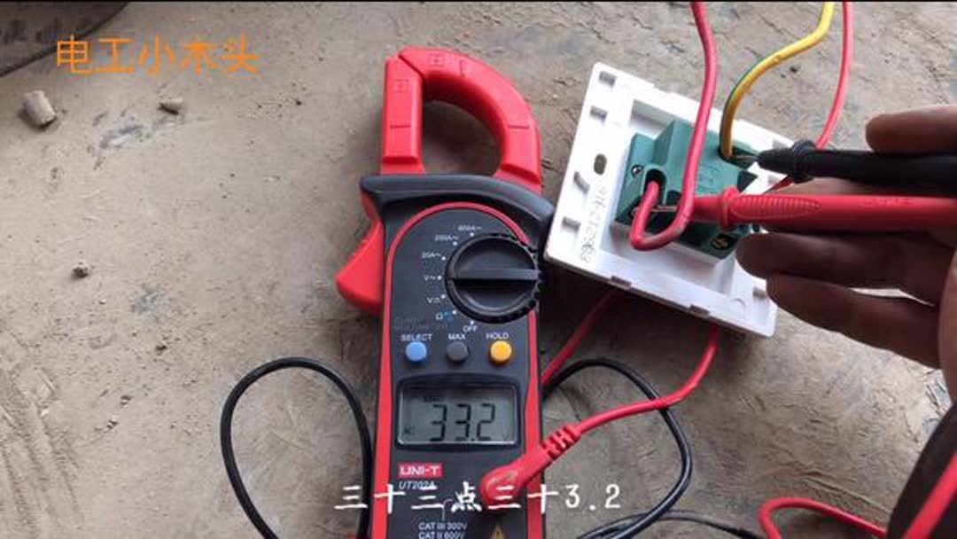 地线和火线电压也是220伏,恭喜家里地线是完好的