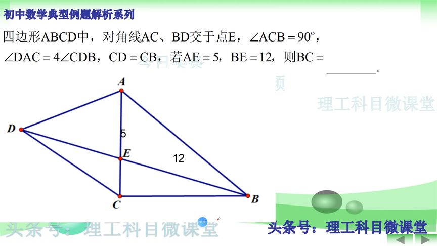 初中数学典型例题解析系列-几何综合