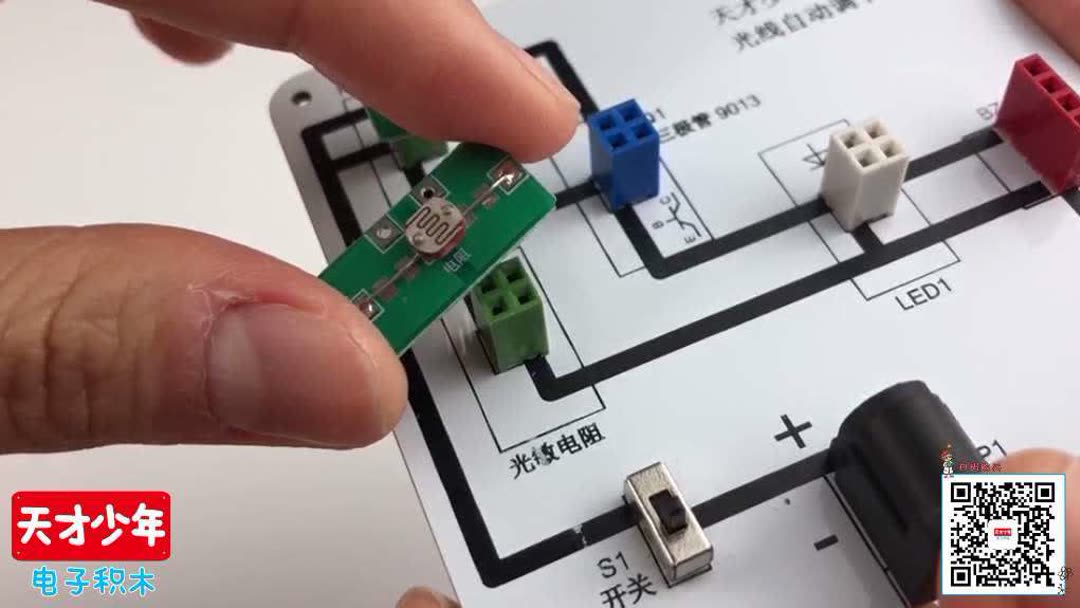 超神奇的【灯光感应器】,让孩子玩成科学家