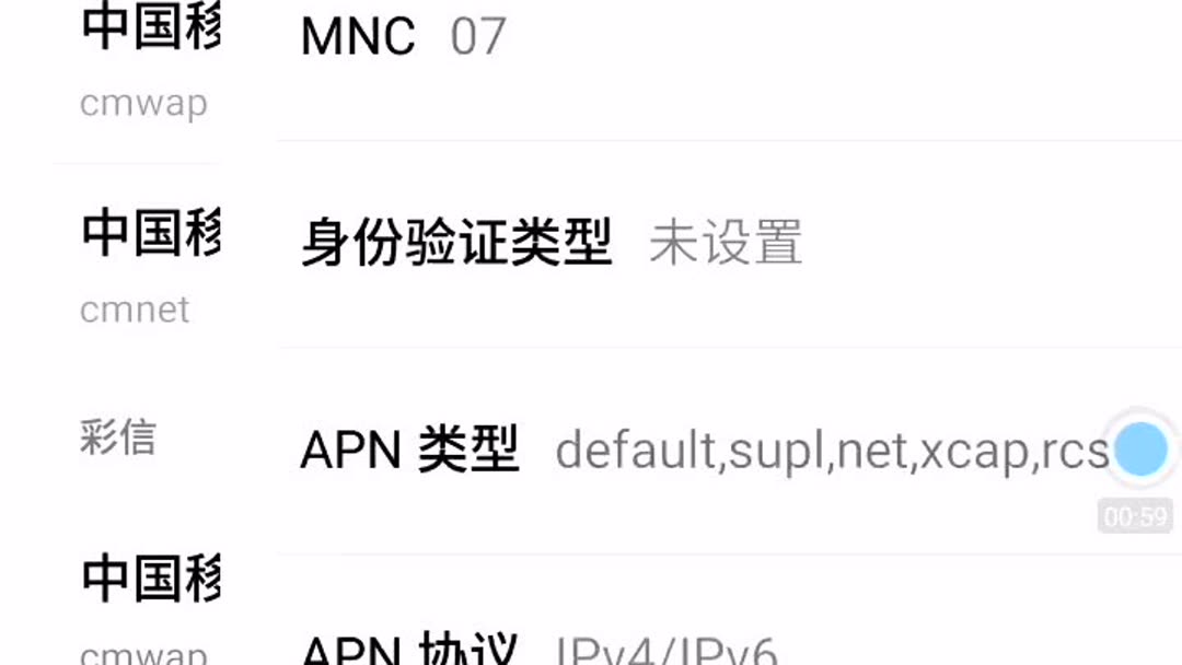 魅族手机开启4G网络网速慢信号差,三种方法快速搞定