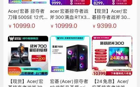 掠夺者笔记本电脑,12代掠夺者战斧300发布了,液金散热终于上了独显...