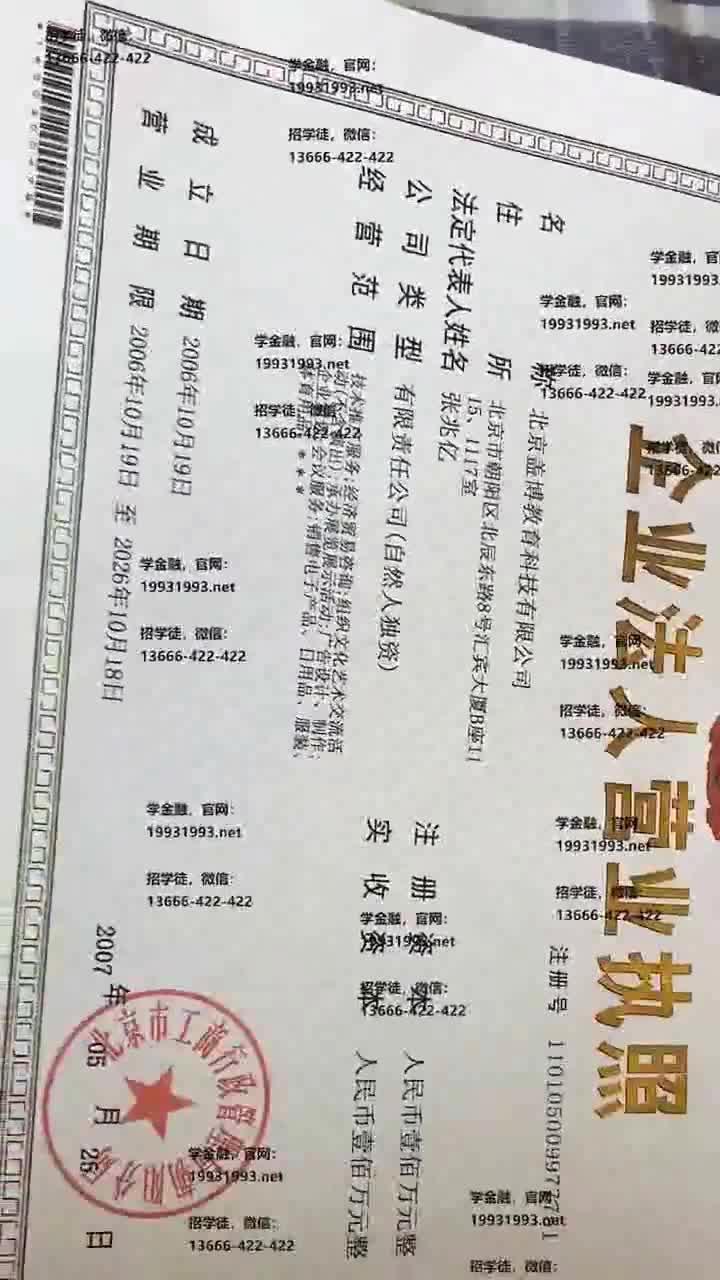 网上怎么申请营业执照,个体工商户。