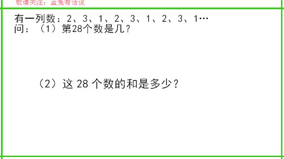 三年级数学,重要的不是结果,而是计算的方法,掌握方法解题无忧