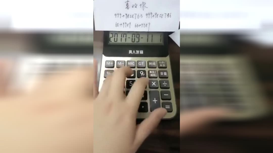 家里唯一能发出声音,就是计算器了,弹了一下感觉还不错!