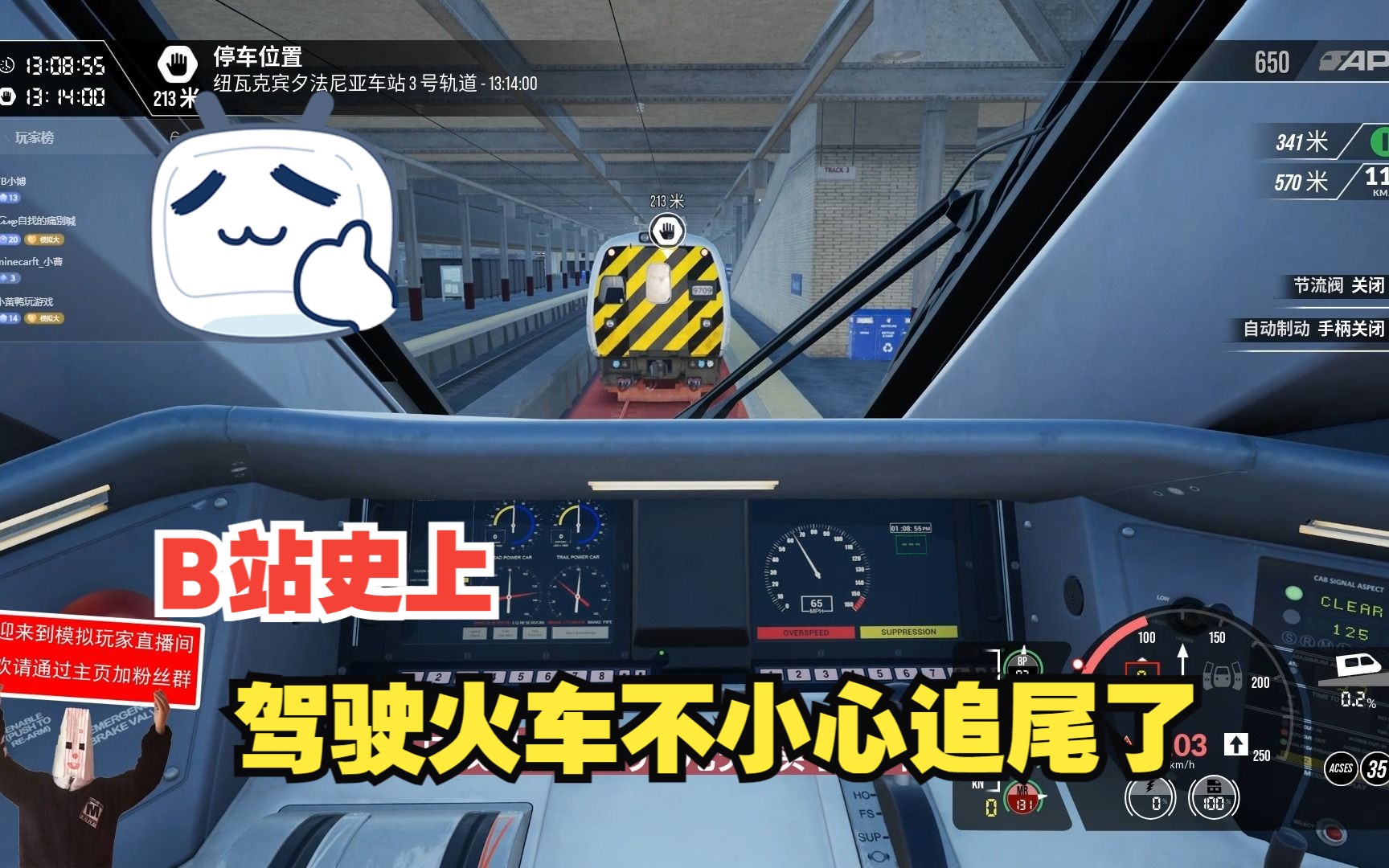 开火车不小心追尾了《模拟火车世界3》