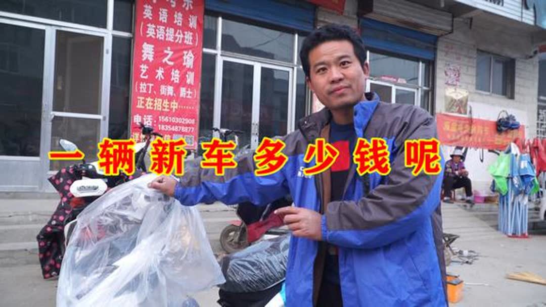 一辆3000块的电动车商家能赚多少钱?以旧换新能折多少?快来看看