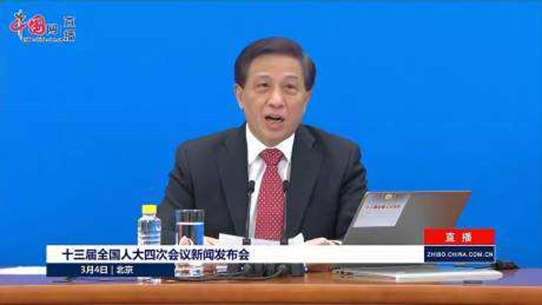 十三届全国人大四次会议3月5日开幕、11日闭幕