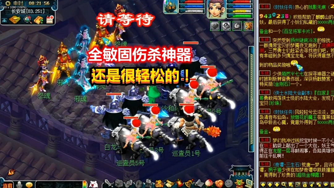 梦幻西游:109级全敏固伤队伍杀神器任务的小boss,还是很轻松的