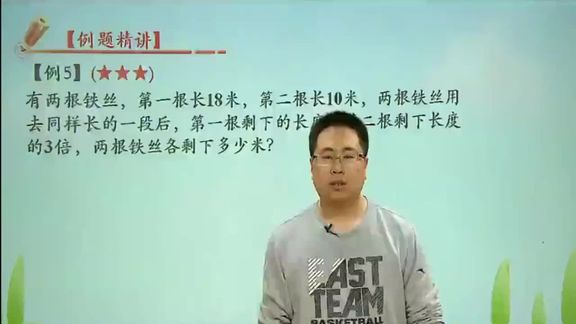 小学数学四年级奥数:列方程解应用题,这种题你遇到会解吗?