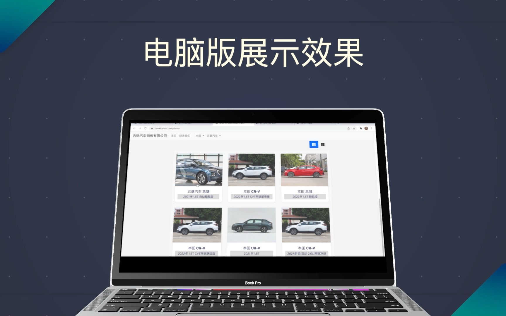 【新编辑版】一个最快速创建出汽车销售类别的高端网站,支持自适应...