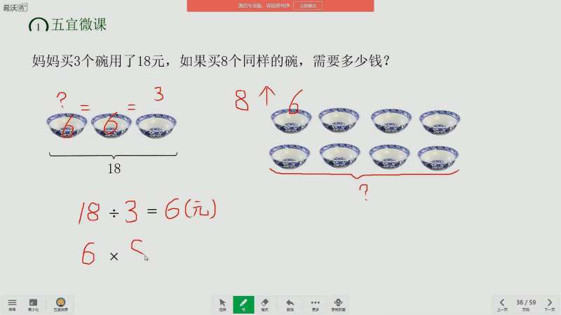 三年级数学归一问题,初次接触,22人不能很好地去理解
