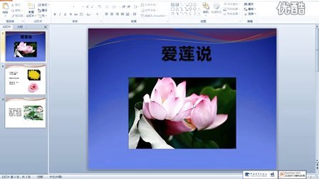 使用幻灯片母版
