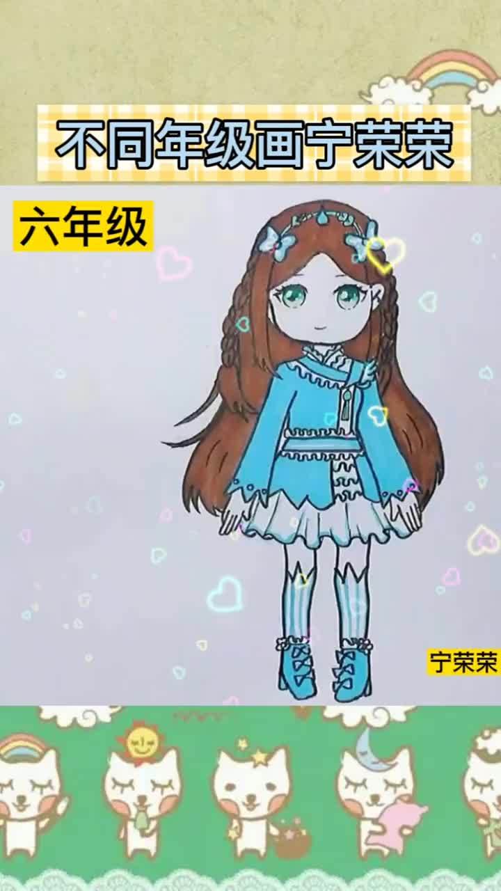 不同年级画宁荣荣#创意简笔画#宁荣荣#简笔画教程