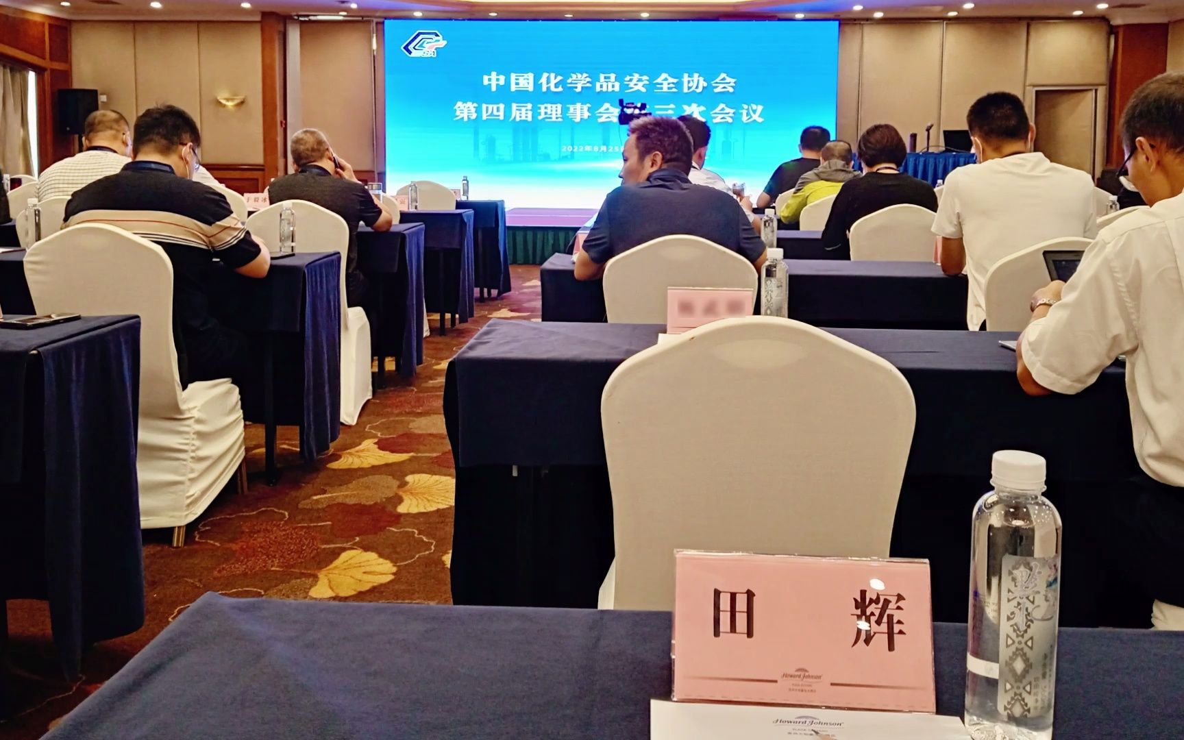 ...安信三通出席中国化学品安全协会会议,助力企业构筑安全生产防线!